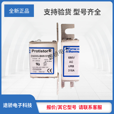 罗兰Ferraz熔断器N330039/DN000UB69V160 P330040/DN000UB69V200