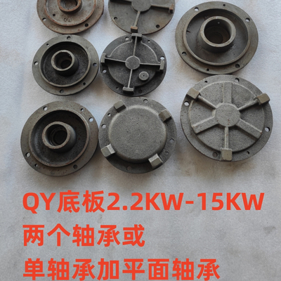 QY油浸式底板下轴承座台州铸铁厚