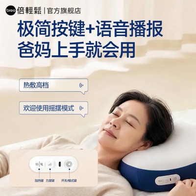 倍轻松按摩仪PS1 lite颈椎斜方肌揉捏家用睡眠枕七夕情人节礼物