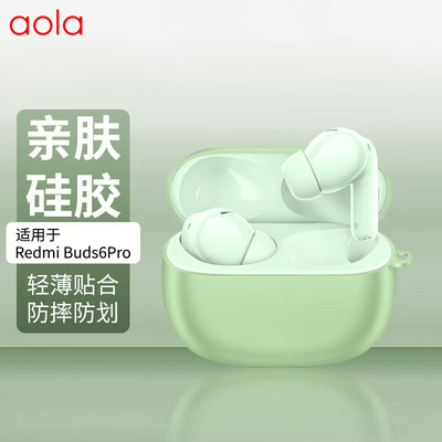 适用RedmiBuds6pro保护套硅胶