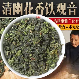 安溪新茶高山兰花香500g铁观音