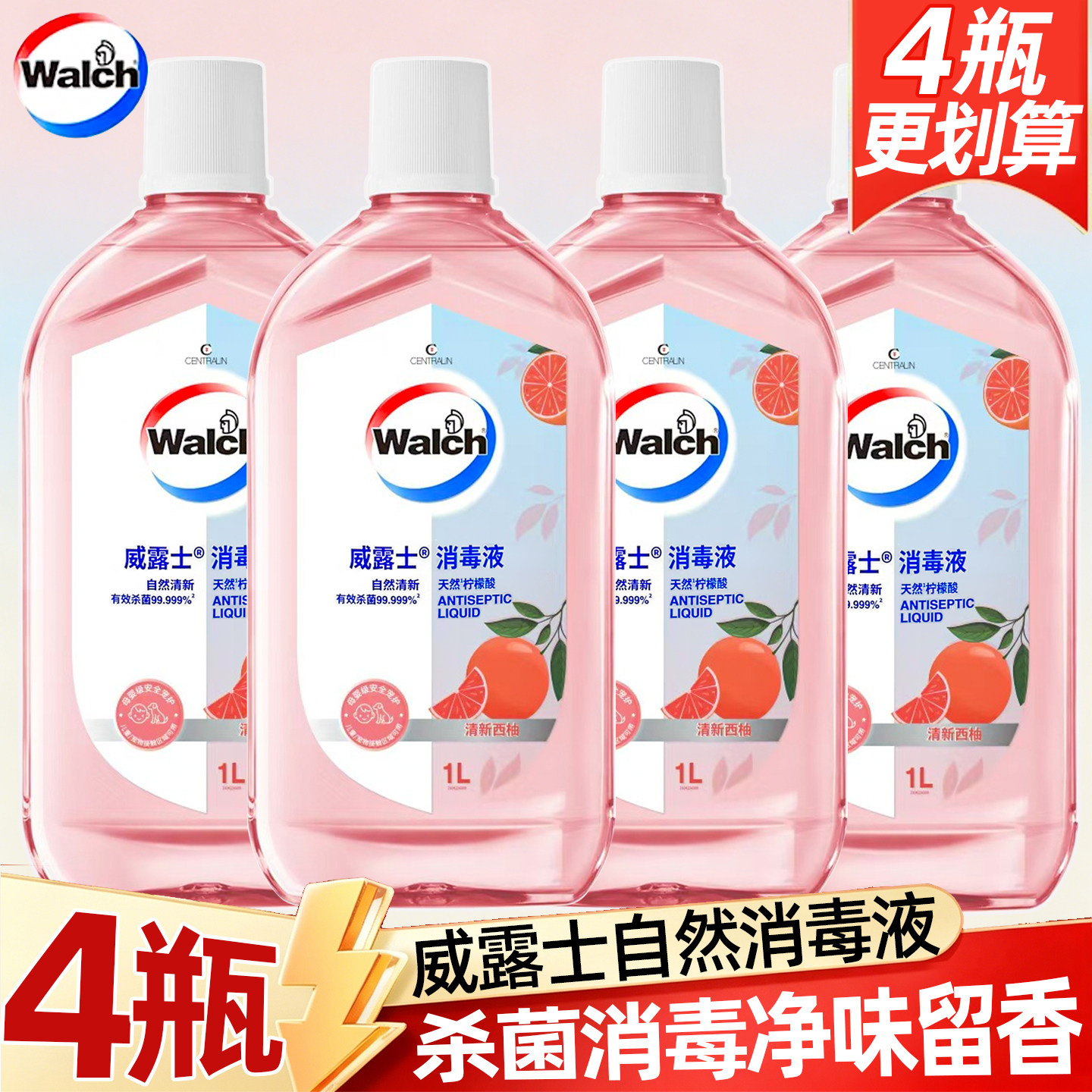 威露士自然消毒液清新西柚香家用温和香氛杀菌除螨衣物除菌剂1L
