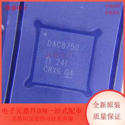 DAC8750IRHAR/T DAC8750 封装VQFN-40 数模转换器DAC 全新原装