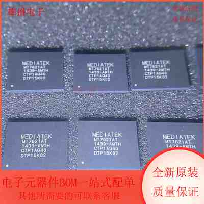MT7621AT/A MT7621AT/A 高端路由器双核 BGA封装 全新原装