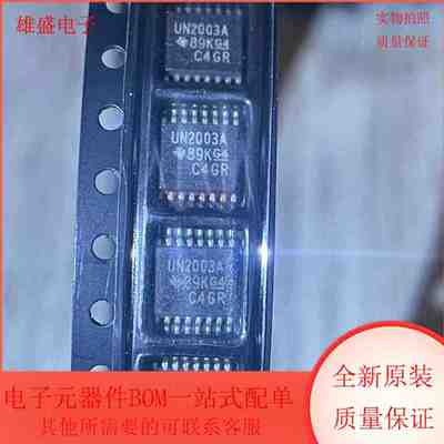 UN2003A UN2003A 集成电路 达林顿晶体管阵列 TSSOP封装 全新原装