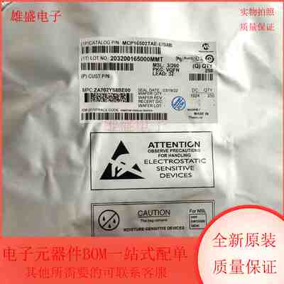 MCP16502TAE-ES8B 集成电路 DC 电源管理 QFN封装 全新原装