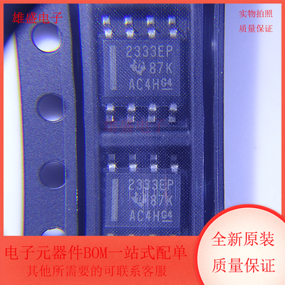 OPA2333AMDREP 丝印2333EP 封装SOP-8 线性放大器芯片 全新原装