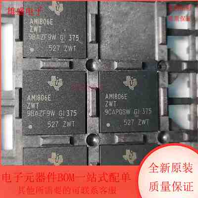 AM1806EZWT3 集成电路 MPU 微处理器 BGA封装 全新原装