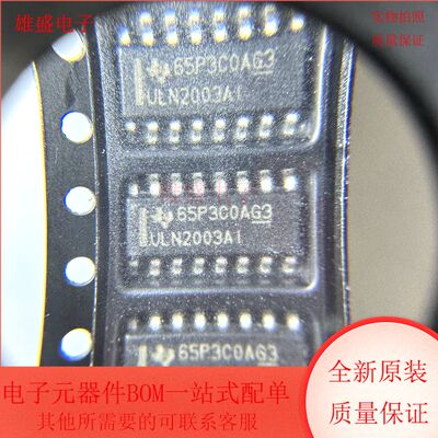 ULN2003AIDR 集成电路 达林顿晶体管阵列 SOP16封装 全新原装