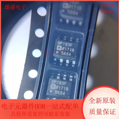 OP193FSZ OP193FSZ 精密运算放大器 SOP-8封装 全新原装