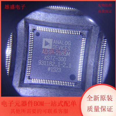 ADSP-2185MKSTZ-300 数字信号处理器和控制器 QFP封装 全新原装