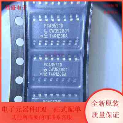 PCA9531D PCA9531D LED调光器 SOP16封装 全新原装