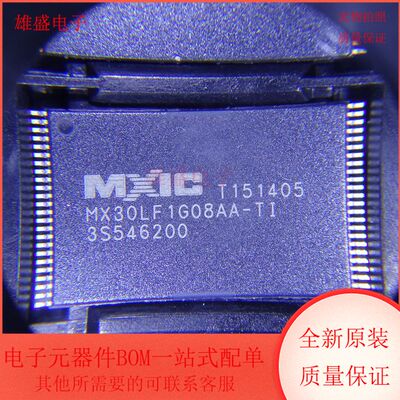 MX30LF1G08AA-TI 集成电路 128M闪存 存储器 TSOP48封装 全新原装