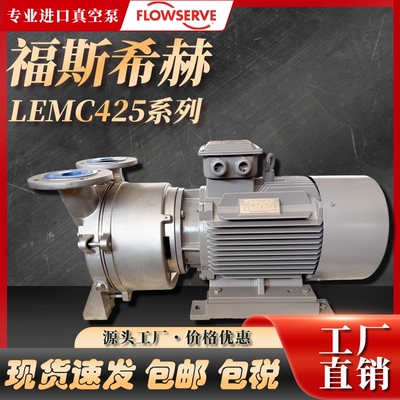 希赫SIHI液环真空压力泵