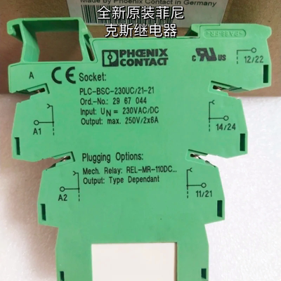 全新原装菲尼克斯PLC-BSC-230UC/21-21 Ord.No.2967044No.2967099