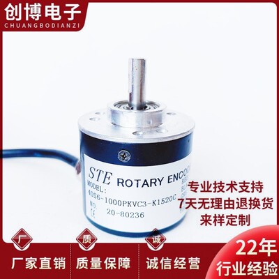 思迪40S6-1000PKVC3-K1520C自动化光电旋转编码器1024 600 360