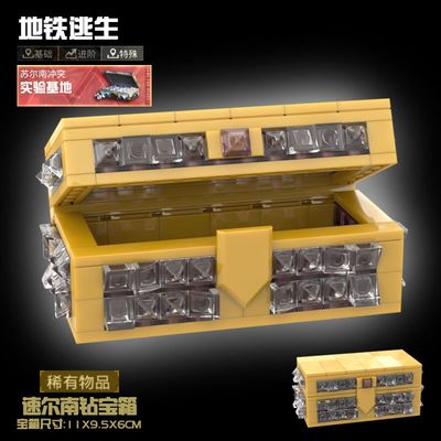 和平精英苏尔南冲突宝箱实验基地场景地铁七级套积木人仔拼装玩具