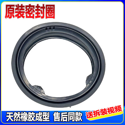 XQG100-SD21114 XQG100-SD21114G适用小鸭滚筒洗衣机门密封圈胶圈