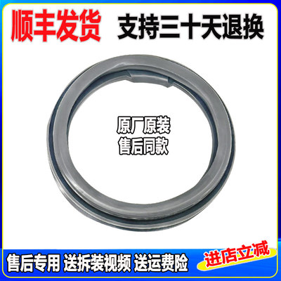 适用松下洗衣机XQG80-E8155 EA8155 E8255 E88212 门密封圈胶皮圈