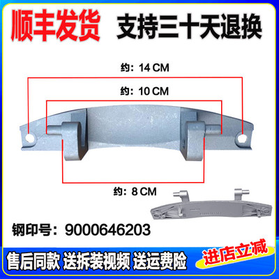 适用西门子洗衣机门铰链WM10P160TI WM10P260TI WM12P268TI门合页