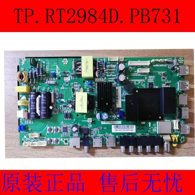 海尔LE32R31 LE32AL88G31/U51 42AL88R81A2主板TP.RT2984D.PB731