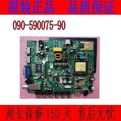 创佳32HME7000T25 32HAD5500L86 090-590075-90/30主板