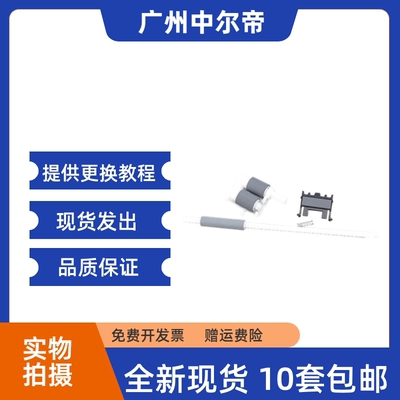 适用联想LJ2405d搓纸轮2455 2605 2655 M7615 7605D m7655 M7405D