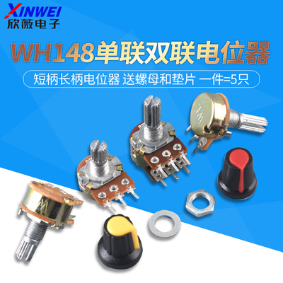 单联长柄电位器200k500k