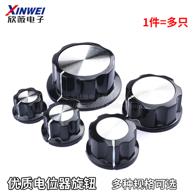 胶木电位器旋钮电位器帽帽子