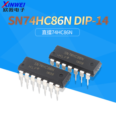 原装正品直插SN74HC86N芯片
