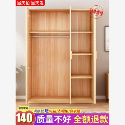 Wardrobeclosethoming