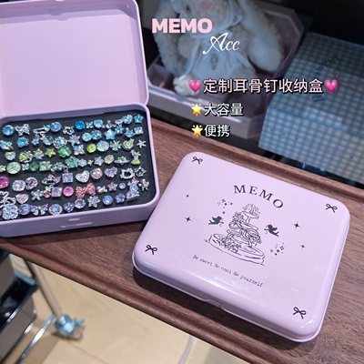 【MEMO】MEMO原创设计少女风耳钉盒 高颜值防水收纳盒 PJ006