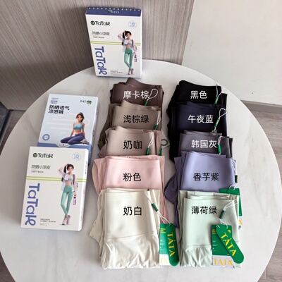 他她裤防晒小凉皮奶皮鲨鱼裤春夏