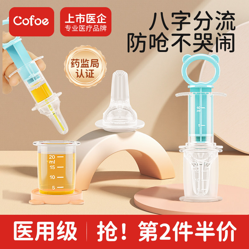 喂药神器婴儿防呛宝宝儿童喂药器喝水喂奶器吃药小孩新生儿滴管式