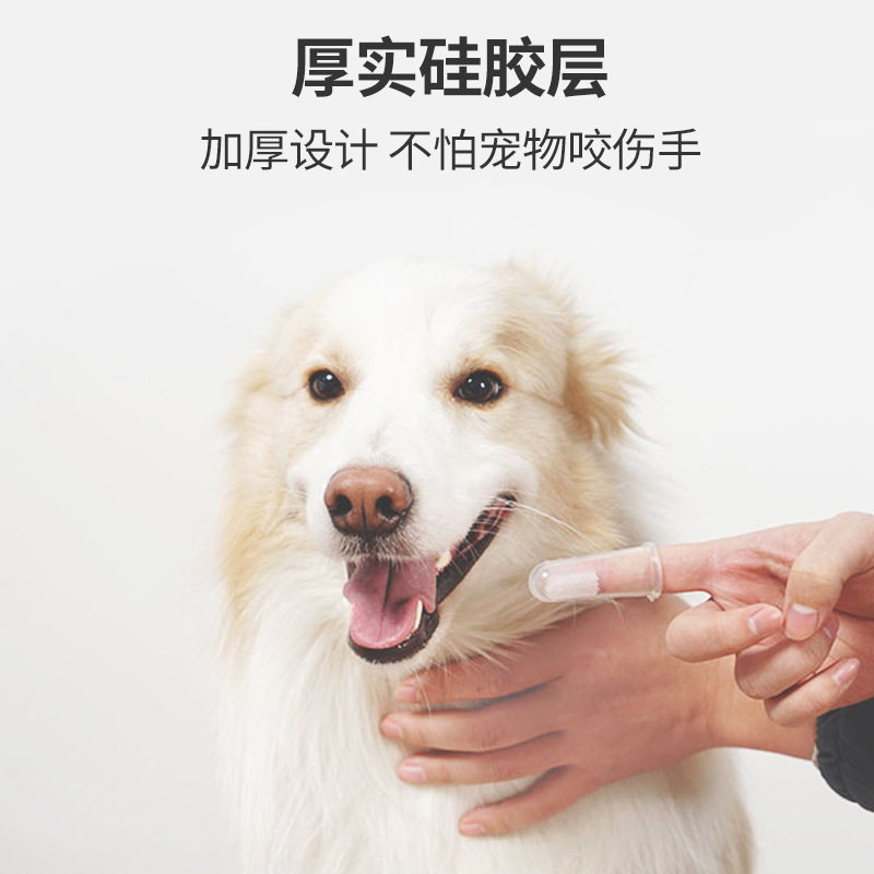 亚马逊宠物硅胶手指牙刷狗狗硅胶清洁牙齿手指套猫狗清洁口腔用品