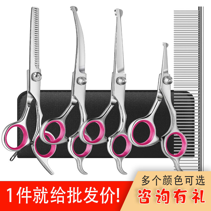 不锈钢剪刀宠物剪刀 圆头安全剪宠物用品 宠物美容剪刀
