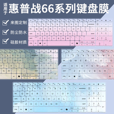 适用惠普(HP)战66七代锐龙版 14英寸R7-7735轻薄本电脑键盘保护膜