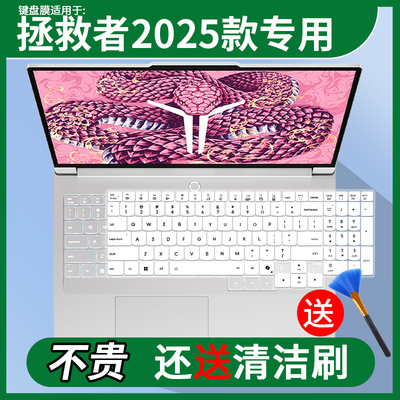 适用于2025联想拯救者Y9000X键盘膜Y9000P IAX10H笔记本电脑Y7000