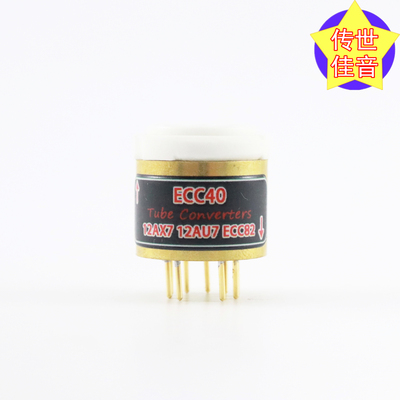 高级定制ECC40转12AX7转换座