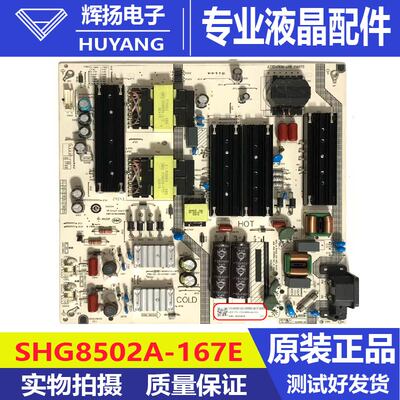 原装雷鸟85S515D电源板SHG8502A-167E HKL-850405电路板测好发货