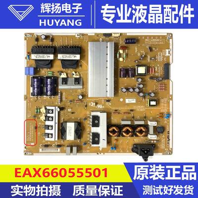 LG电路板电源板EAX66055501