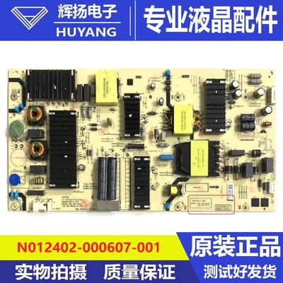 原装创维75G3D电视机电源板N012402-000607-001 05-P00401A-01A