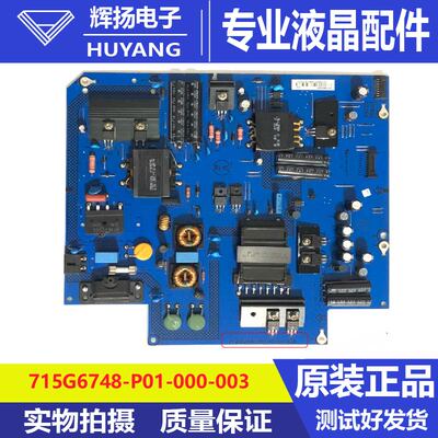 原装乐视LetvS50 X50Air电源板715G6748-P01/P02-000-003电路板