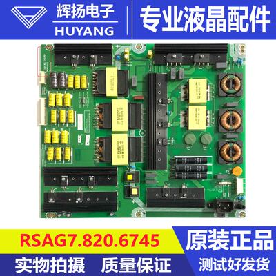 原装海信LED65MU9600X3DUC LED70MU7000U电源板RSAG7.820.6745