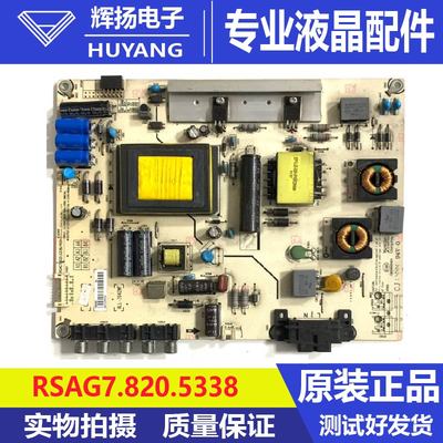 原装海信LED42K20/K30JD/EC260JD LED39K20D电源板RSAG7.820.5338