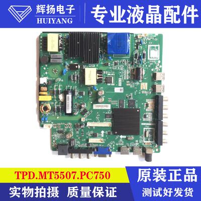 电路板主板TPD.MT5507.PC750海信