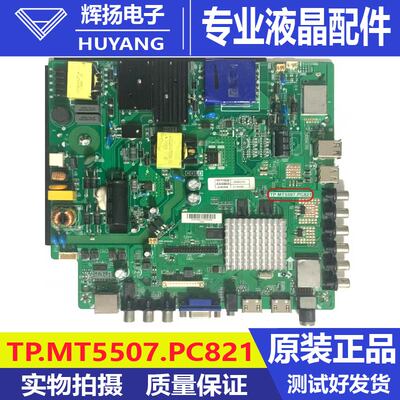 原装康佳LED49G2700主板TP.MT5507.PC821屏LSC480HN08电路板测好