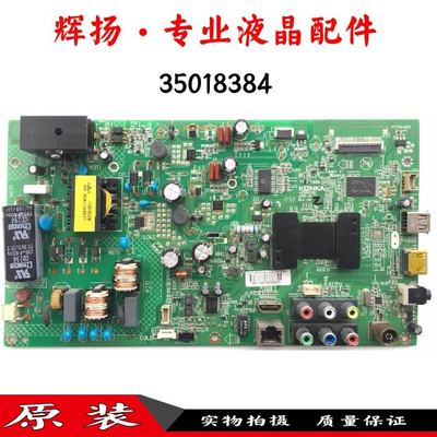 康佳LED48F3700NF 40F1300 42F1300主板35019196 35018384屏可选