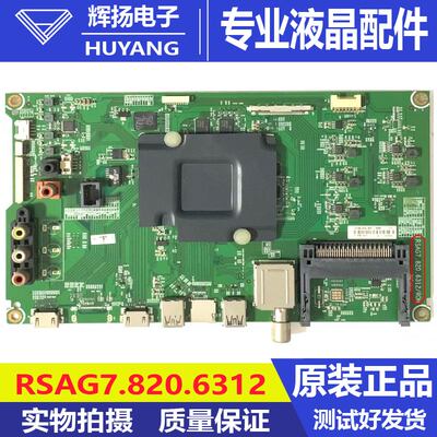 原装海信LED50MU7000U LED55MU7000U主板 RSAG7.820.6312屏可选