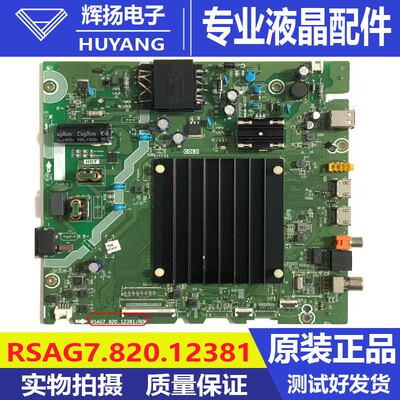 原装海信55E3G B0M2 315196主板RSAG7.820.12381配屏HD550Y1U51